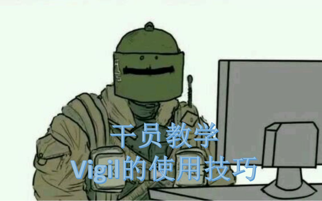 【神盾】丨 彩虹六号丨男鬼的使用技巧