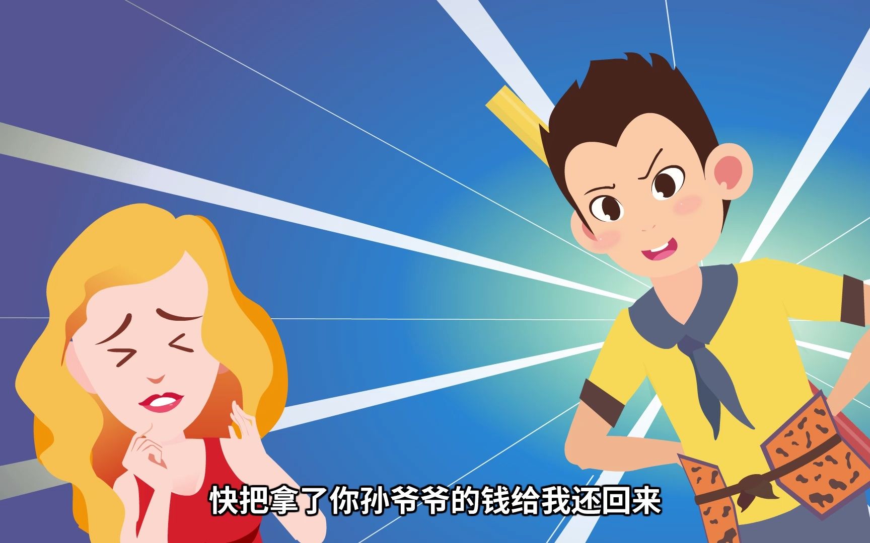 兔小白护未课堂之网络防范篇 -保护未成年宣传二维动画