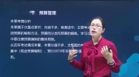 第三章-考点一-预算工作的组织、执行与考核