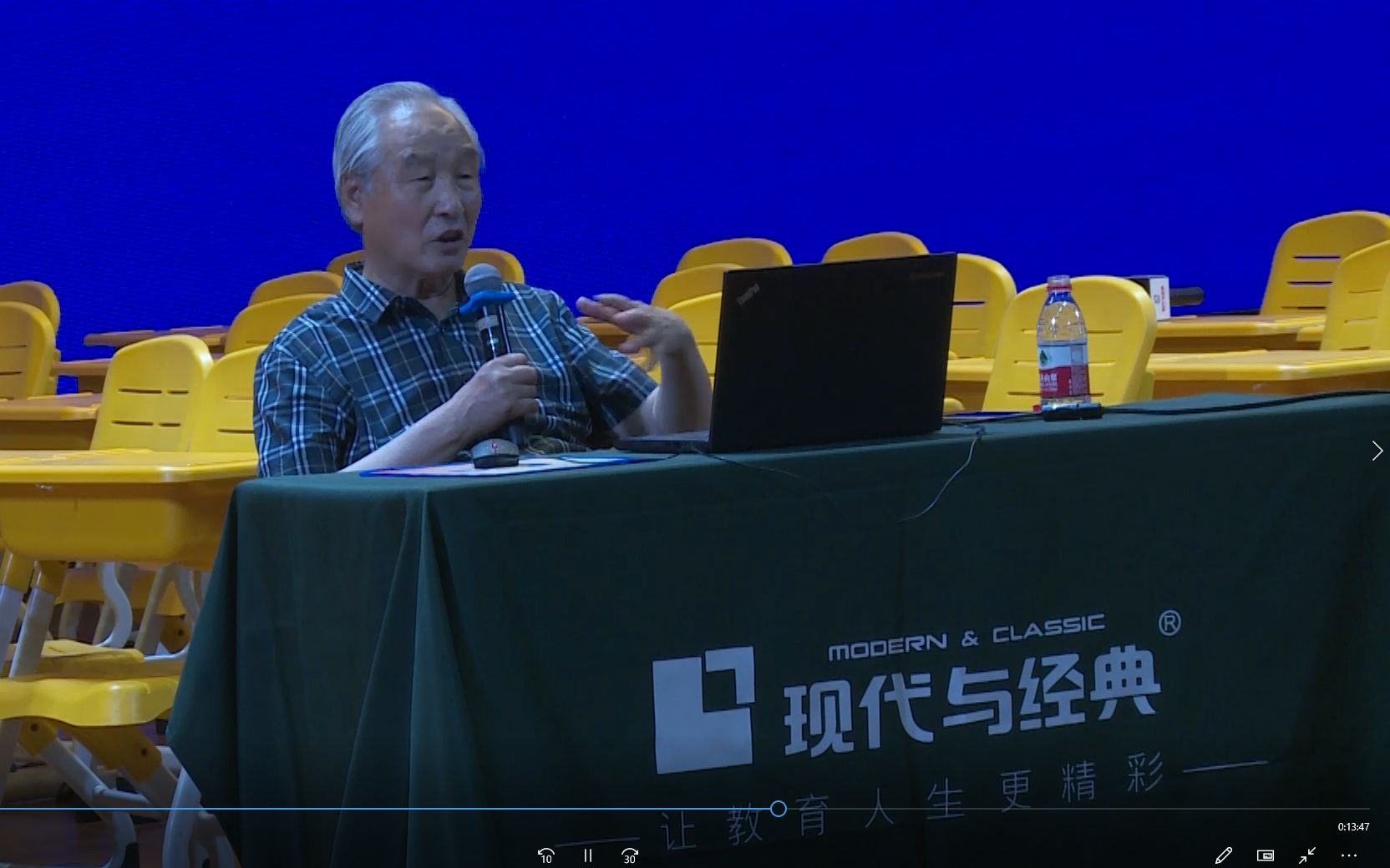 第31届现代与经典全国小学数学教学观摩研讨会(苏州数学)-刘德武报告...