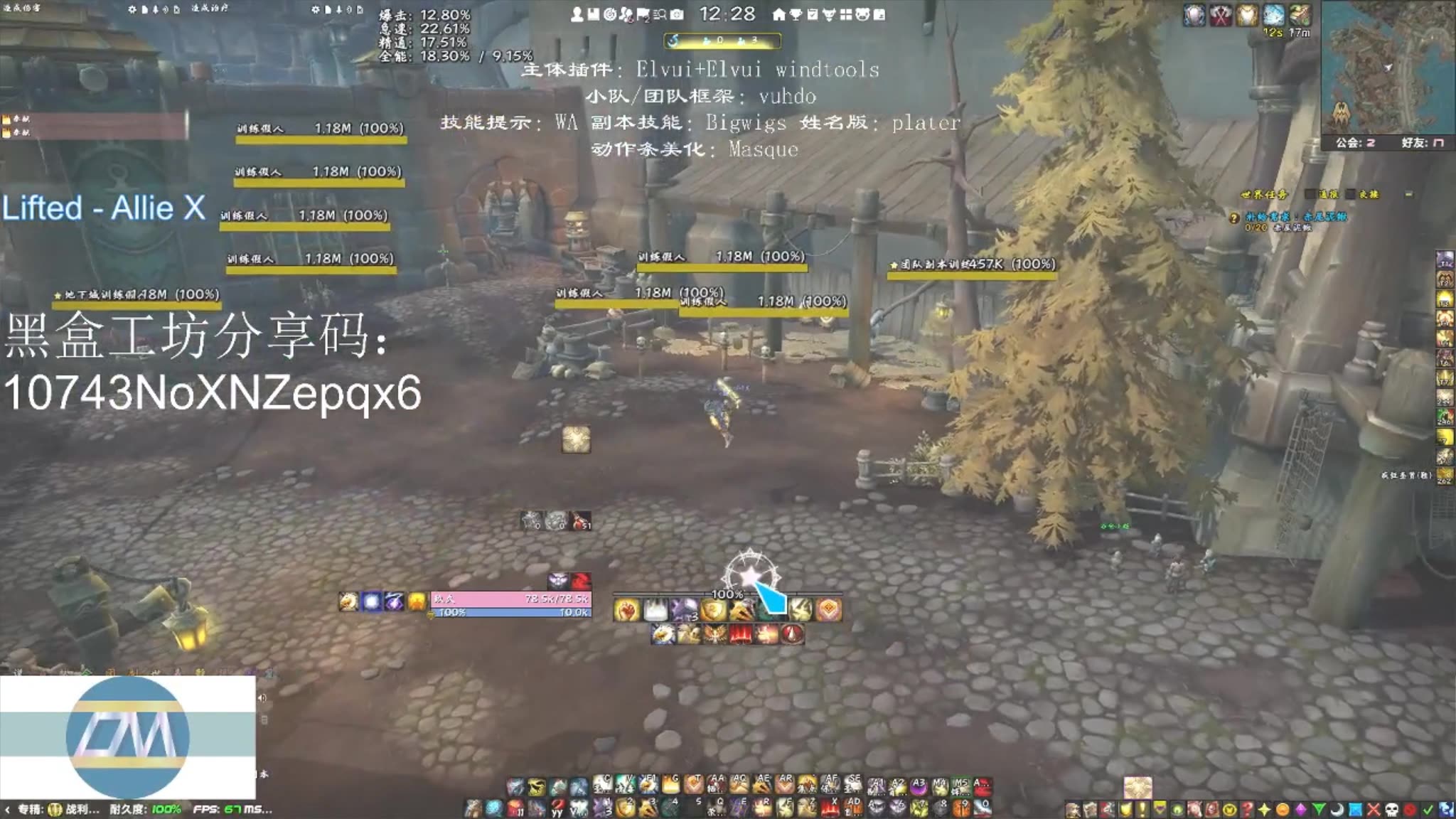 WA新手教学第二期 奉献类buff监控_哔哩哔哩bilibili_魔兽_教学视频
