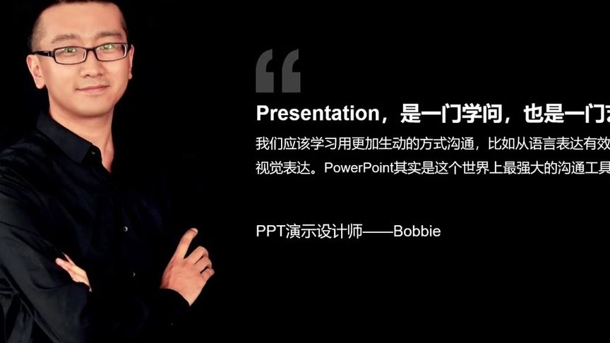 全局化设计思维与PPT主题