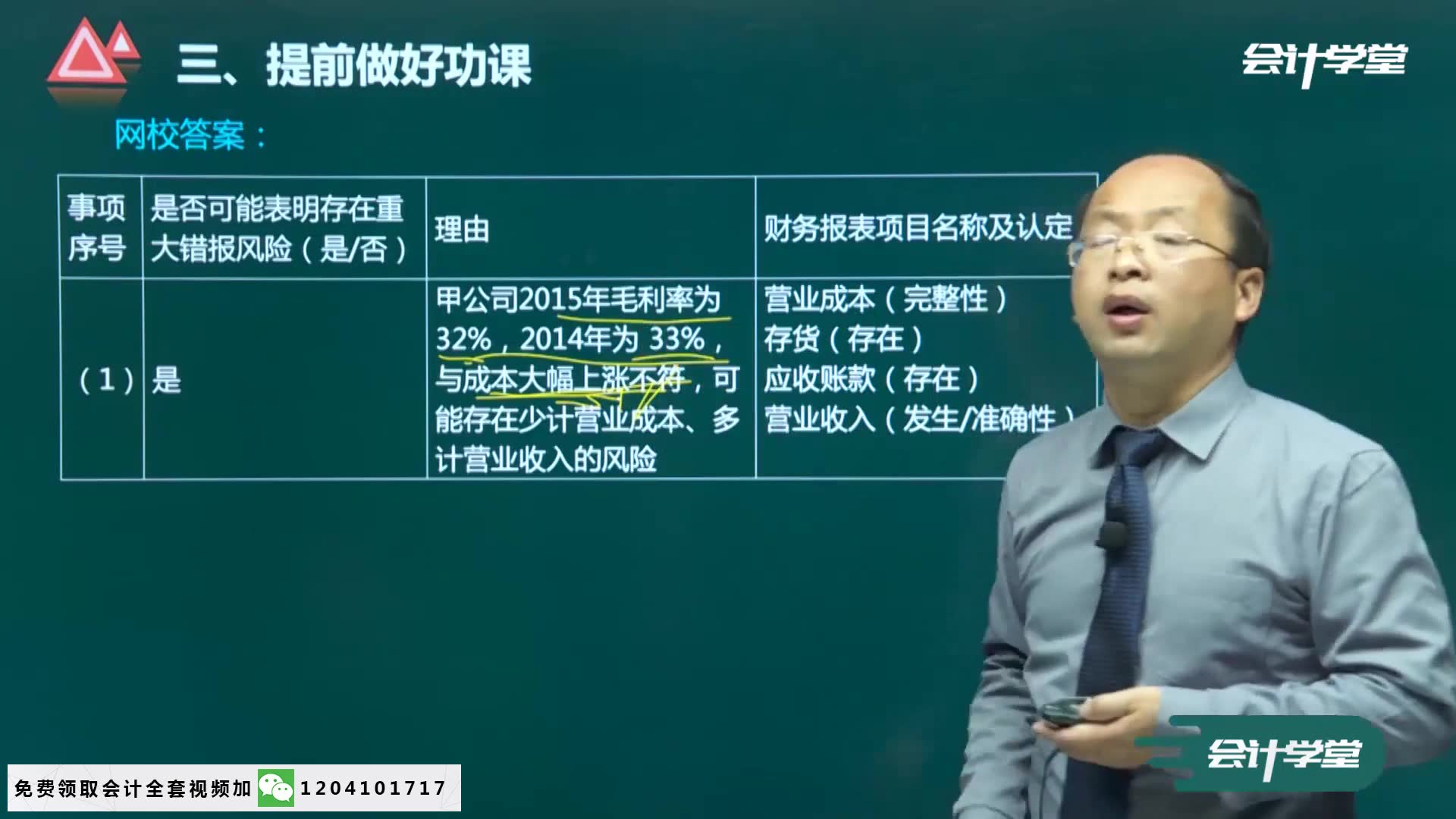 注册会计师继续教育_注册会计师报名缴费_注册会计师
