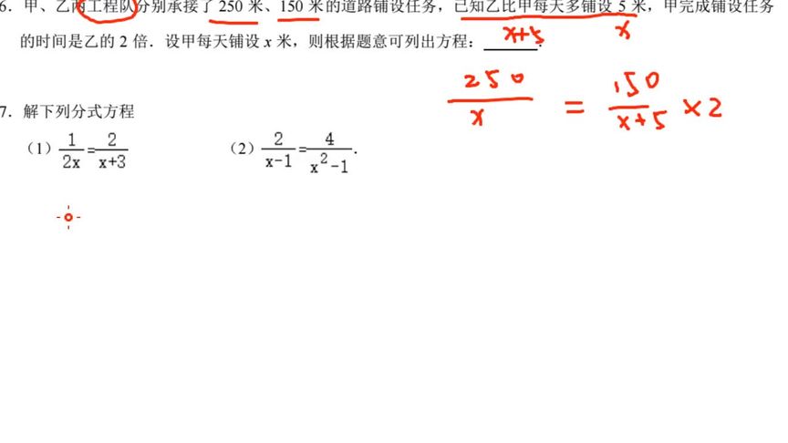 解分式方程:两道简单的分式方程,注意别忘了验根