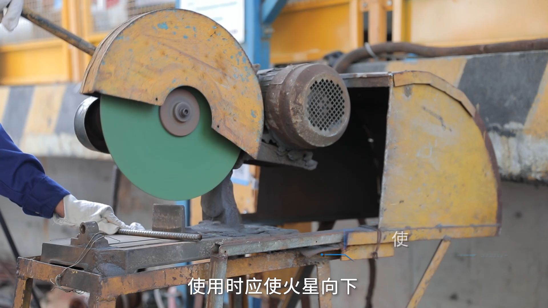 施工用具篇03:切割机