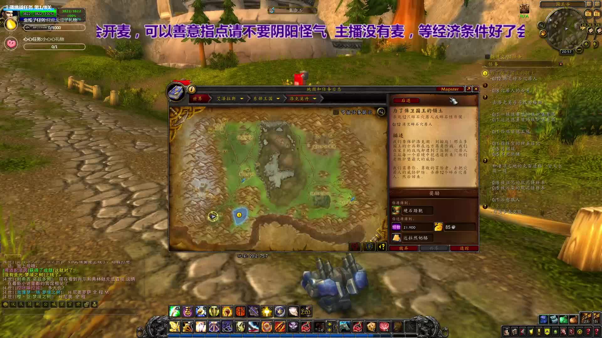 【魔兽世界】又是在丹莫罗一顿瞎晃