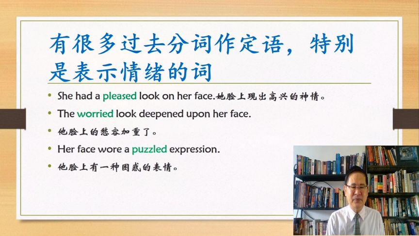 过去分词作定语放在名词前面,表示几种形式?赶快学起来