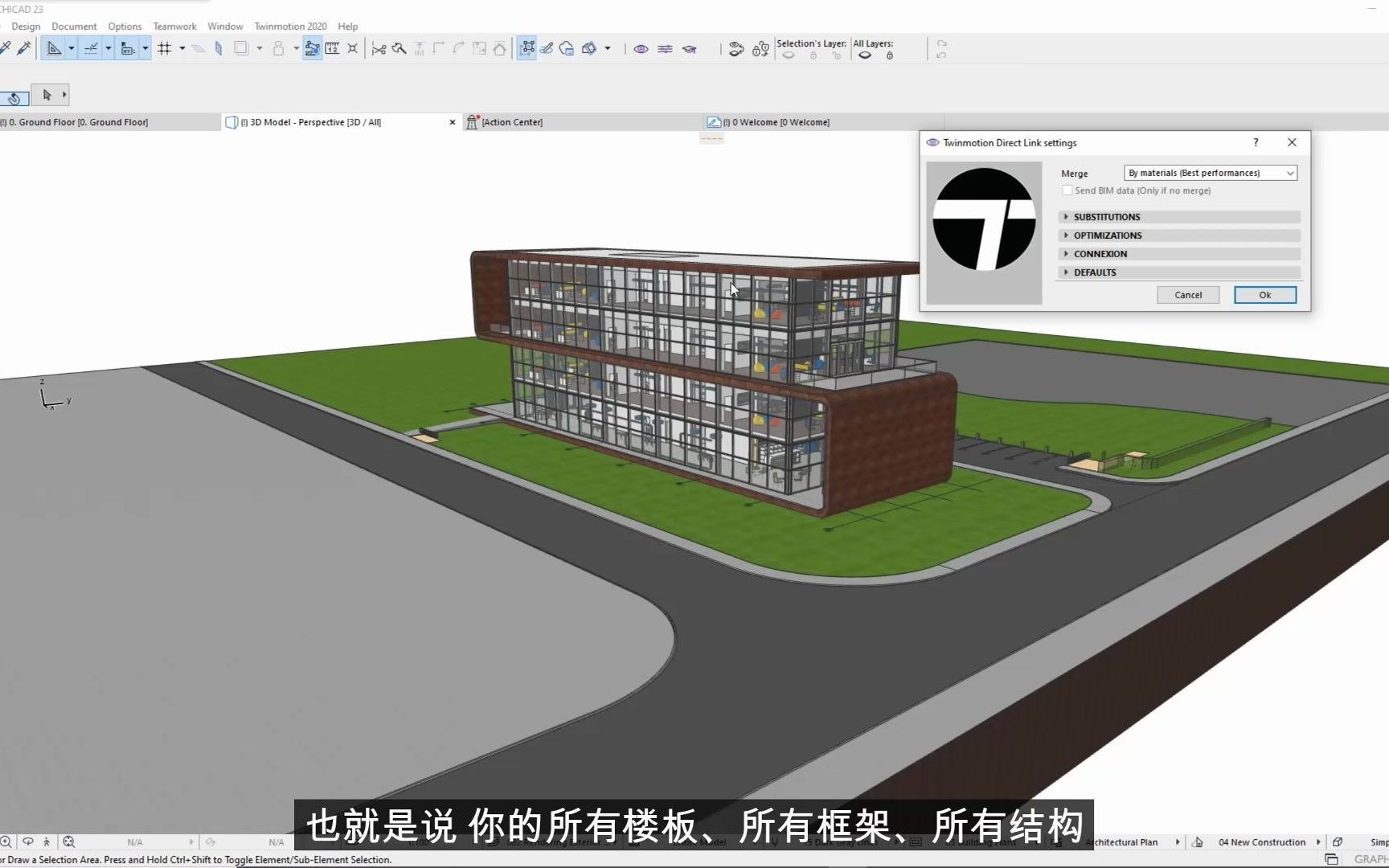 Archicad导入Twinmotion做施工模拟视频