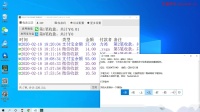 微信支付宝收款语音播报_电脑版