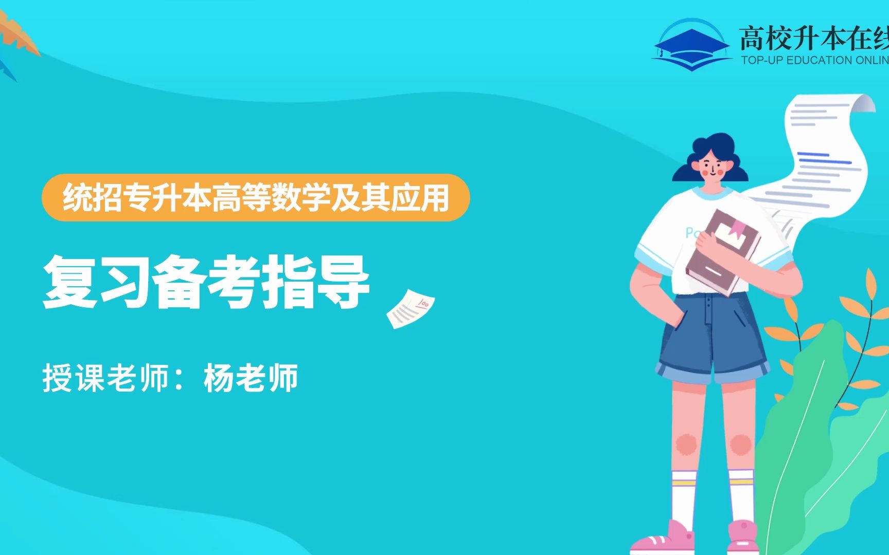 ...第一章 函数、极限与连续-1.1.7 补充2:反三角函数的定义和性质1