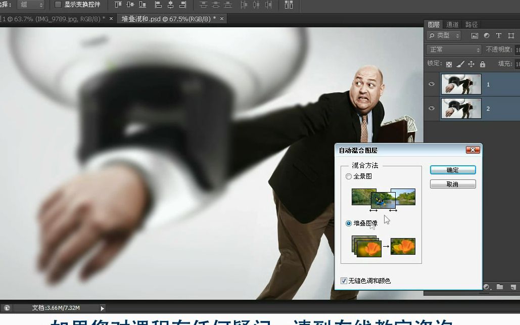 photoshop cs6专业制作设计教程 掌握部分B02-02制图操作-自动生成...