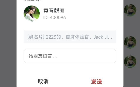 基于开源IM即时通讯框架MobileIMSDK:RainbowChat-Android端运行...