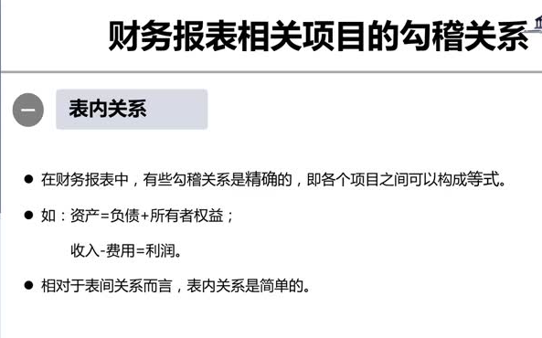 【商学院 || 财务报表分析 】华尔街 财报分析 财务分析与实务
