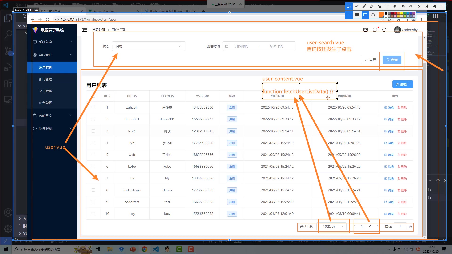 13-Vue3+TypeScript后台管理系统 第二部分