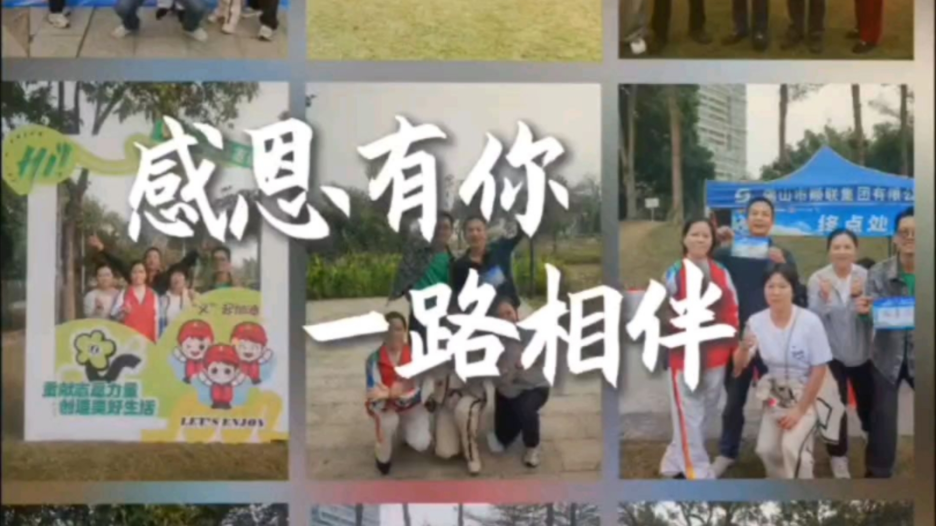 12.5志愿者日