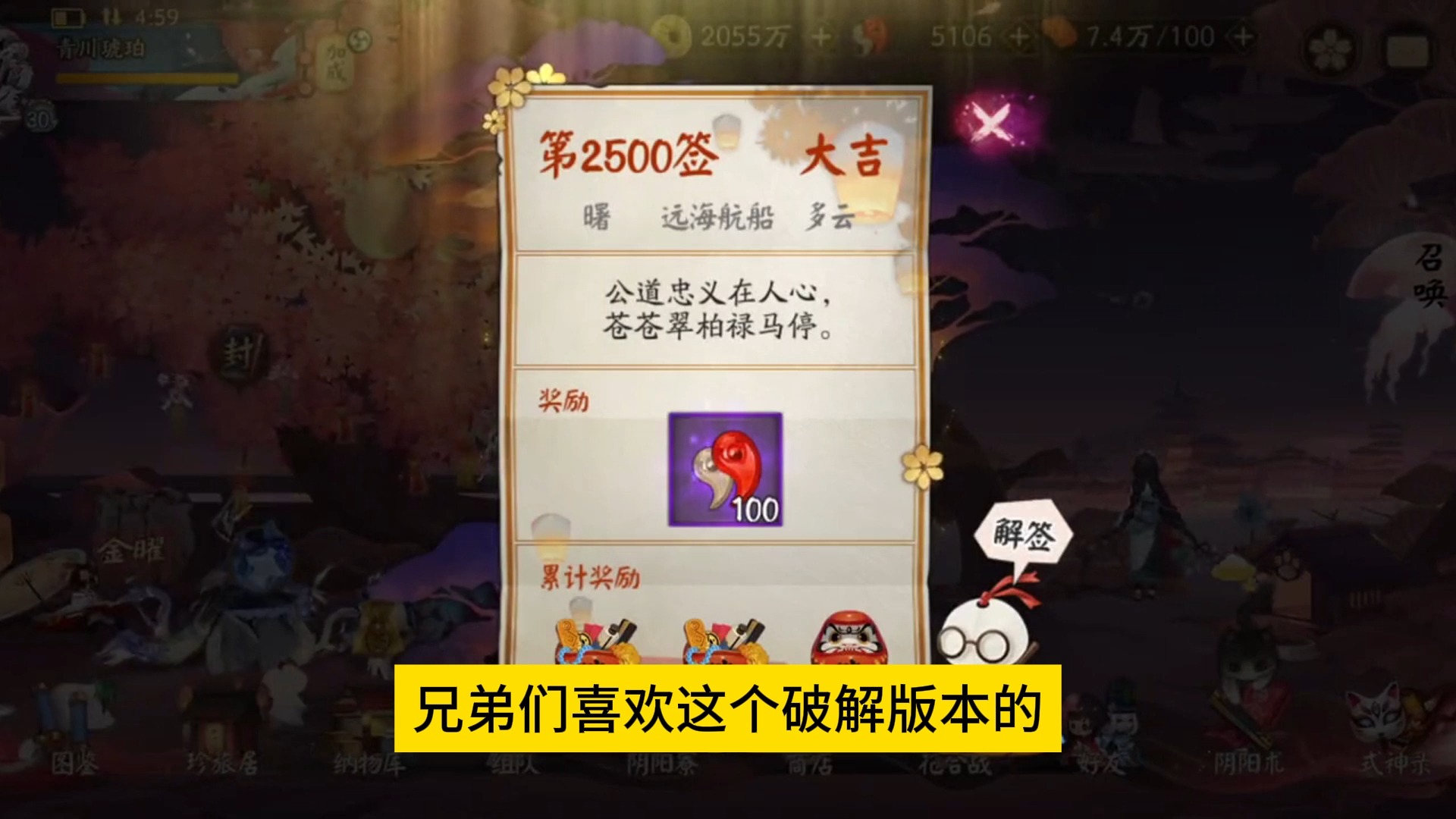 阴阳师手游破解版无限资源根本用不完,式神想养哪个养哪个!_手机游戏...