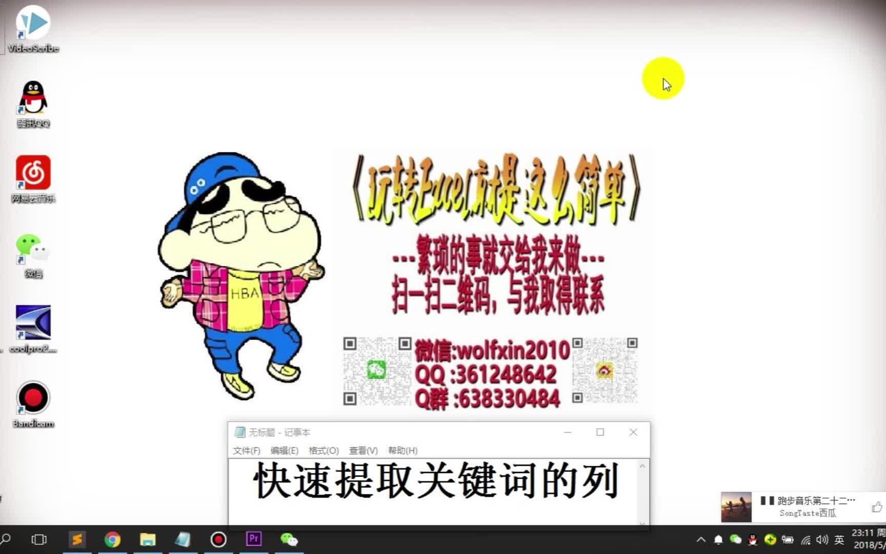 《玩转Excel,就是这么简单》--快速提取关键词列