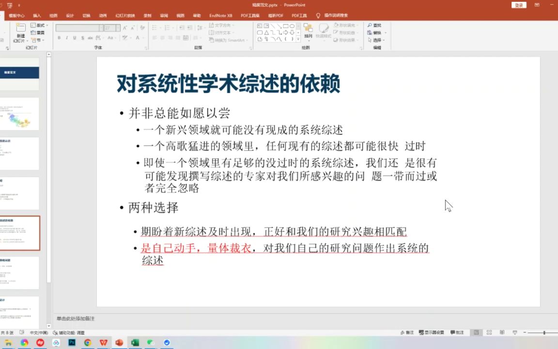 医学科研临床磁共振数据分析技术基础班医学会员免费学
