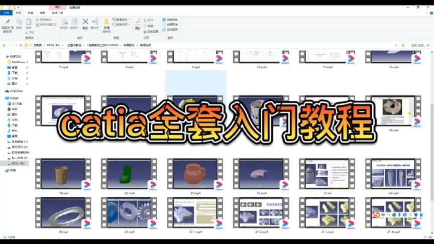 catia零基础全套入门教程,工程图!几何体!装配体,钣金件!