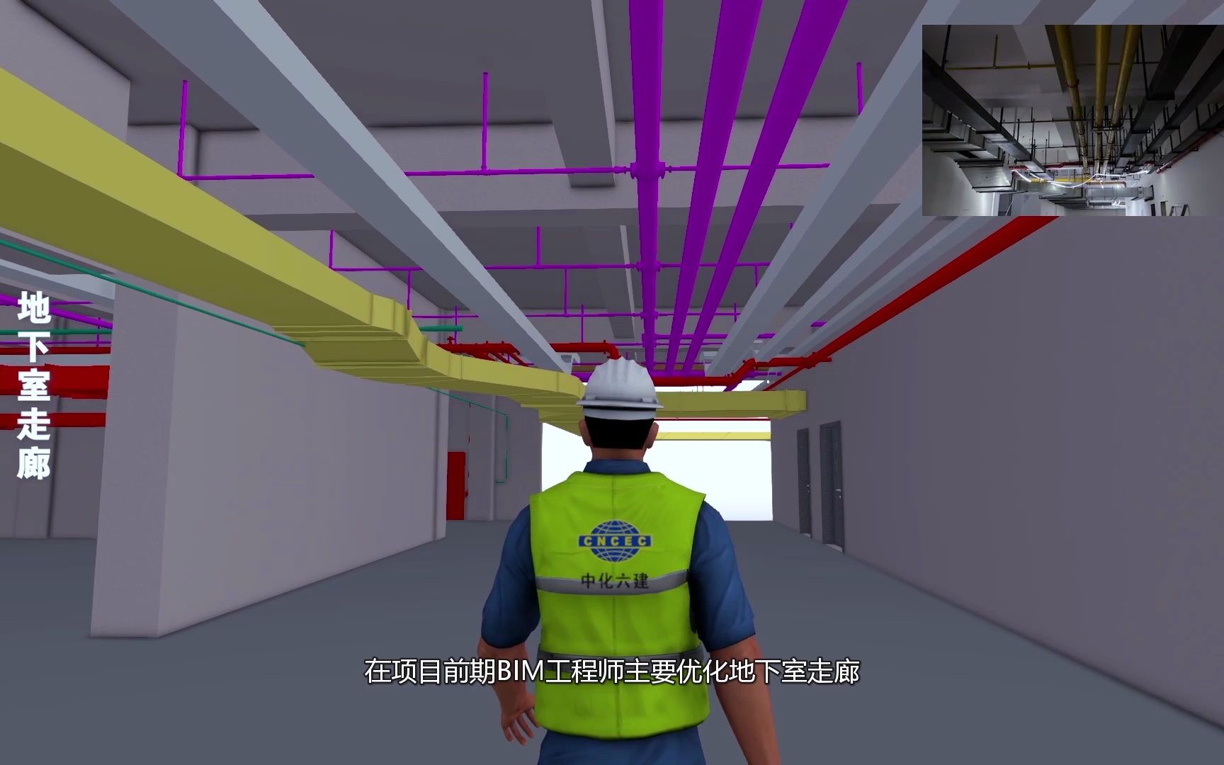 中化六建襄州医院项目BIM应用