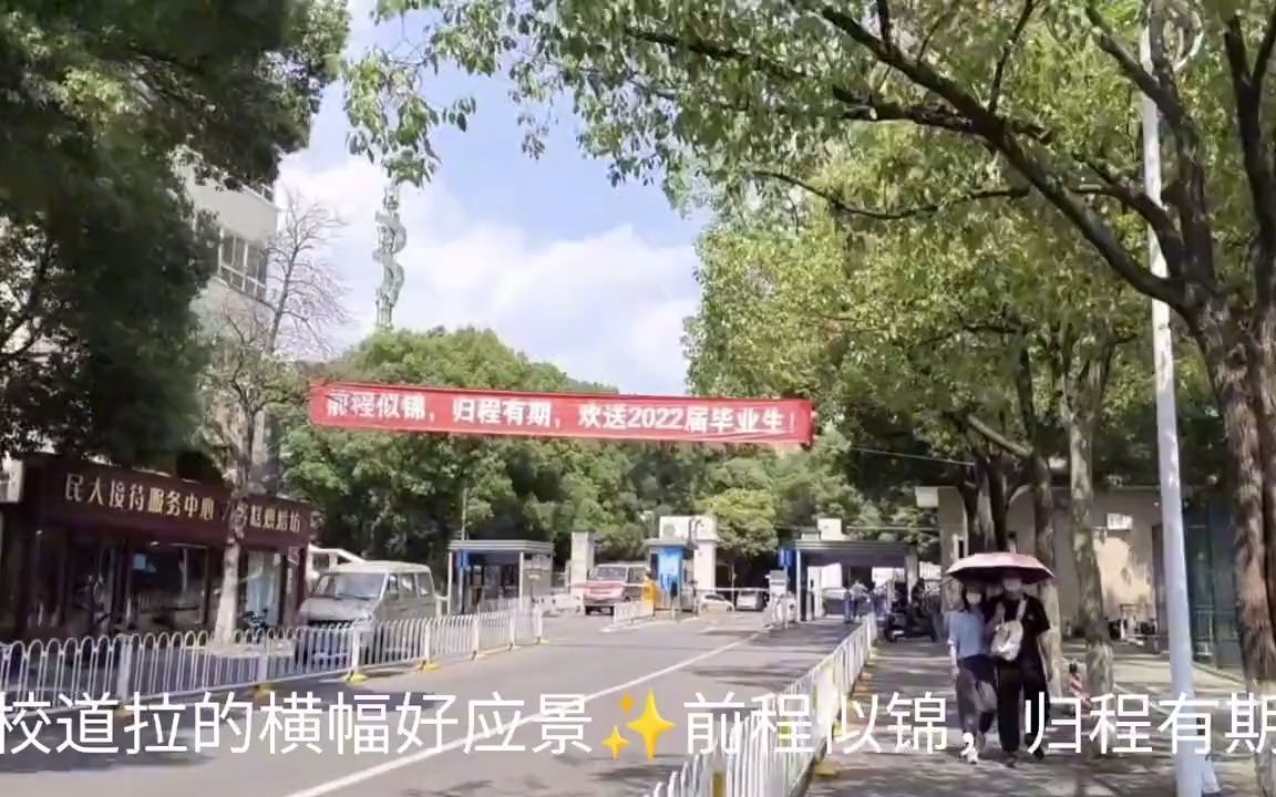 00年女生:毕业离校|拖着行李箱走出校门,真的毕业啦