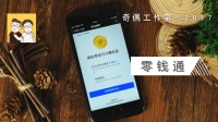 微信新功能「零钱通」正式上线啦!