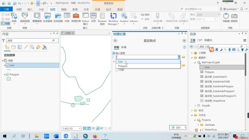 ArcGIS中要素转点(中点)和要素折点转点的中点的不同