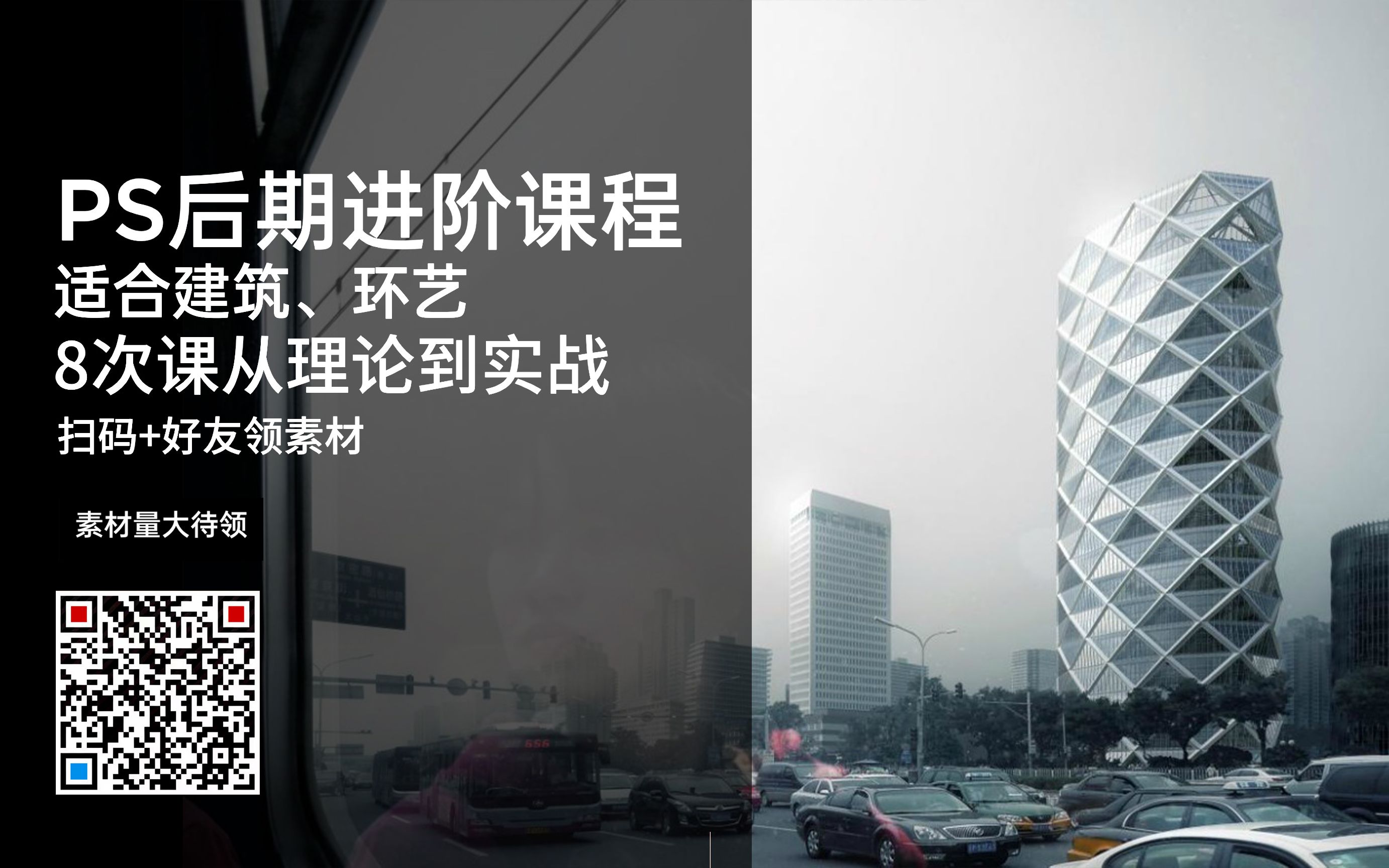 建筑可视化表现系列教程——第六讲2建筑效果图ps后期进阶课程:雨景...