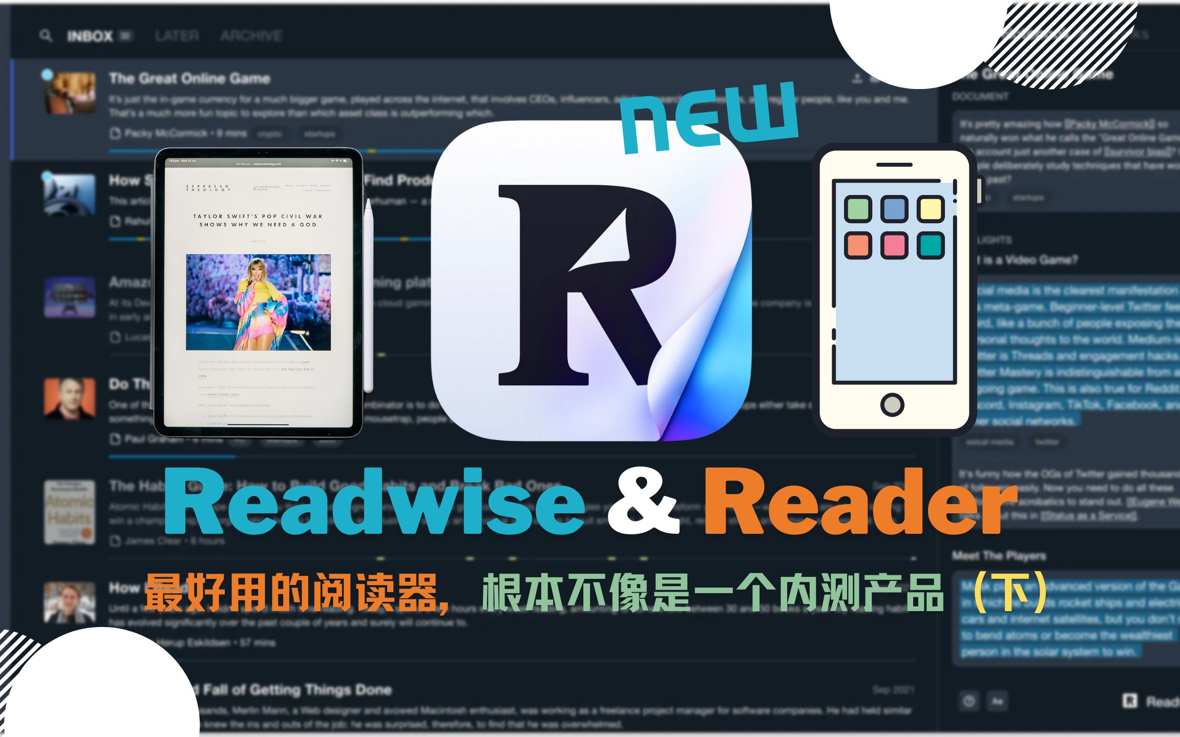 【年度】最好用的阅读器 Readwise 本体 & Reader 移动端 iPad 版本(...
