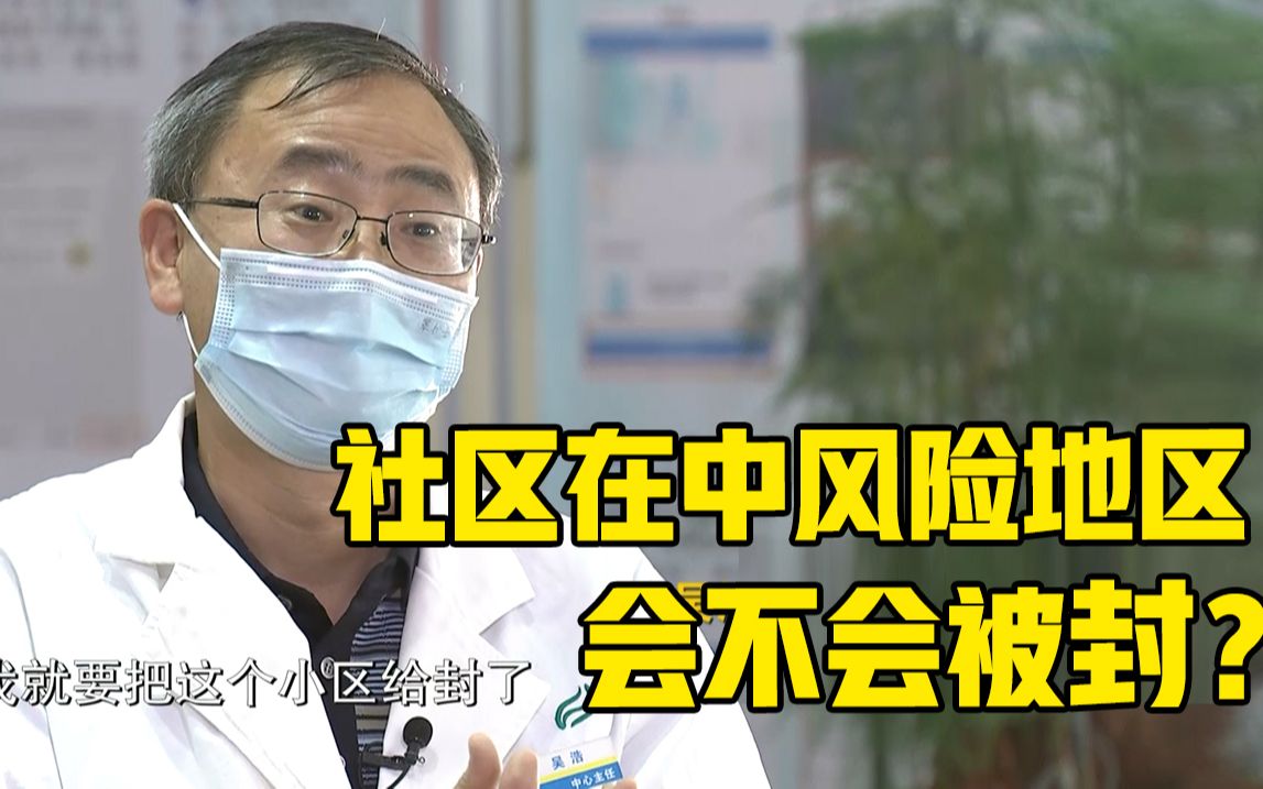 【面对面】社区是否都要封闭管理?看北京精准化社区防控有何不同