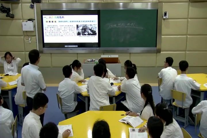 部编版九年级历史下册《第13课 罗斯福新政》江-苏老师 优质课公开课...