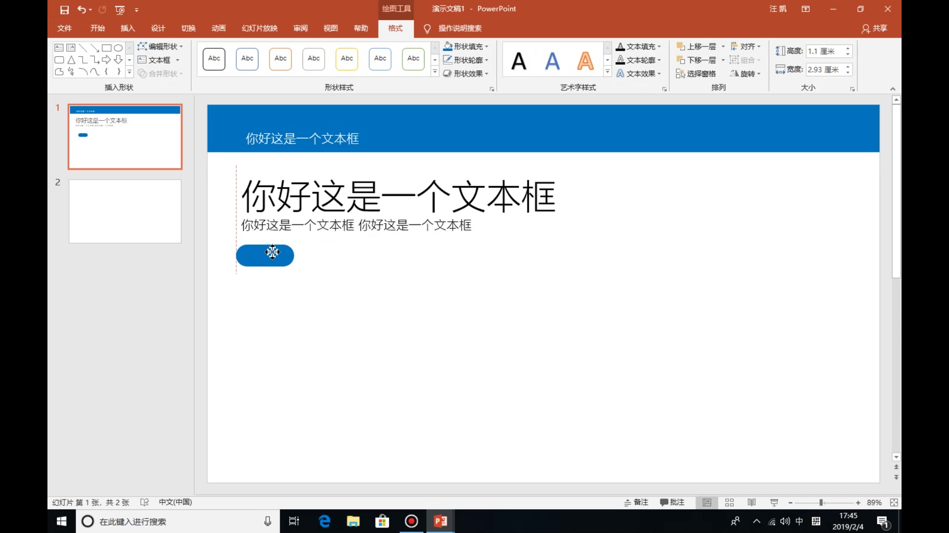 PPT系统攻略第一集-PPT系统入门