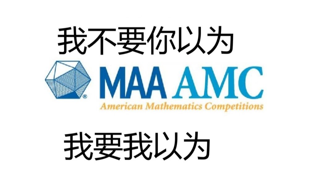 【全网最速】美国数学邀请赛AIME 数列与模运算