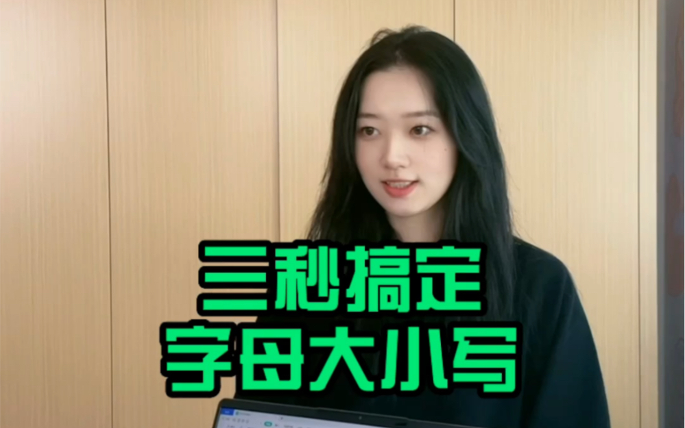 记住这三个函数,快速搞定字母大小写!