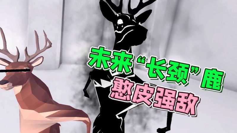 鹿模拟器:这个BOSS就是个二次元吧!替身随便用,还能变奥特曼