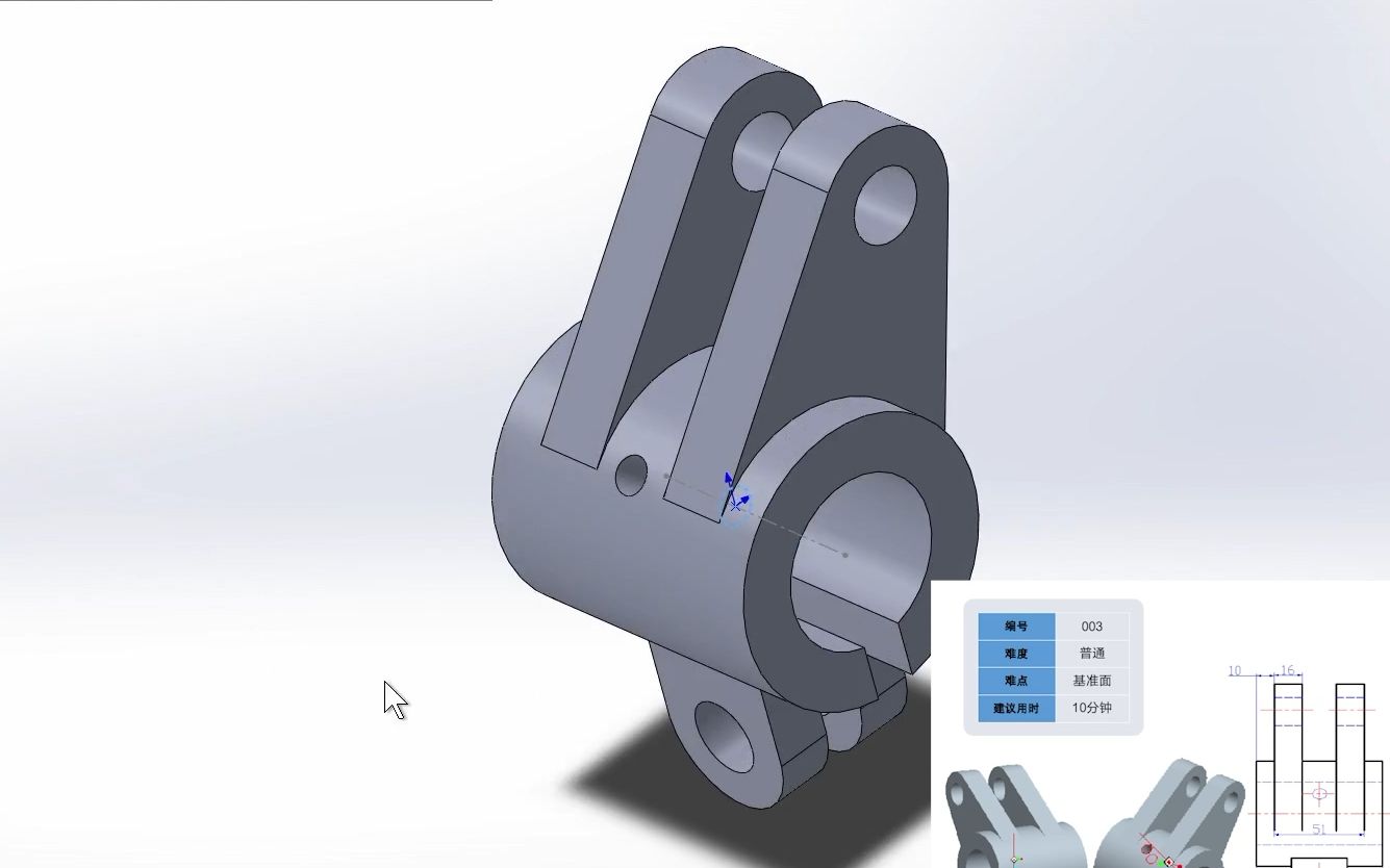 Soildworks机械建模实例上手-003普通基准面&拉伸切除