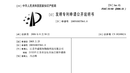 PEEK保持架PTFE保持架钢镶铜保持架铜保持架PA PE保持架