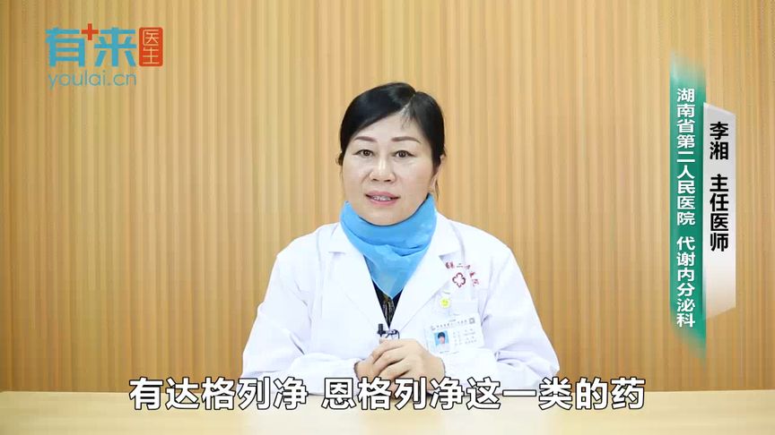 降血糖的药有哪些?