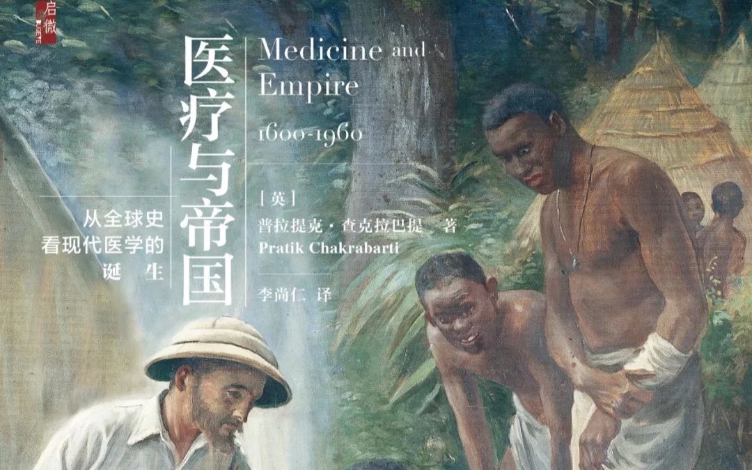 医疗与帝国_现代医学与传统医学的本质区别:化学