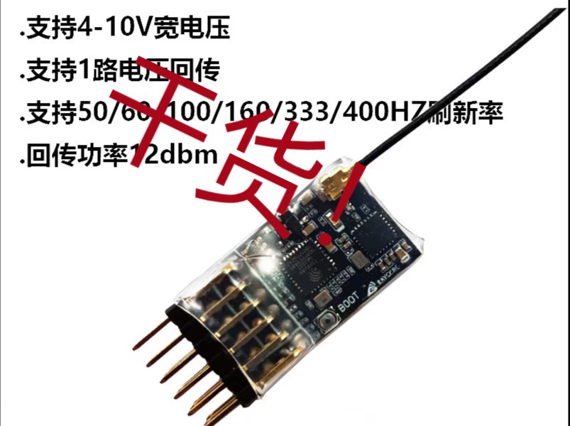 干货!edgetx电压回传校准