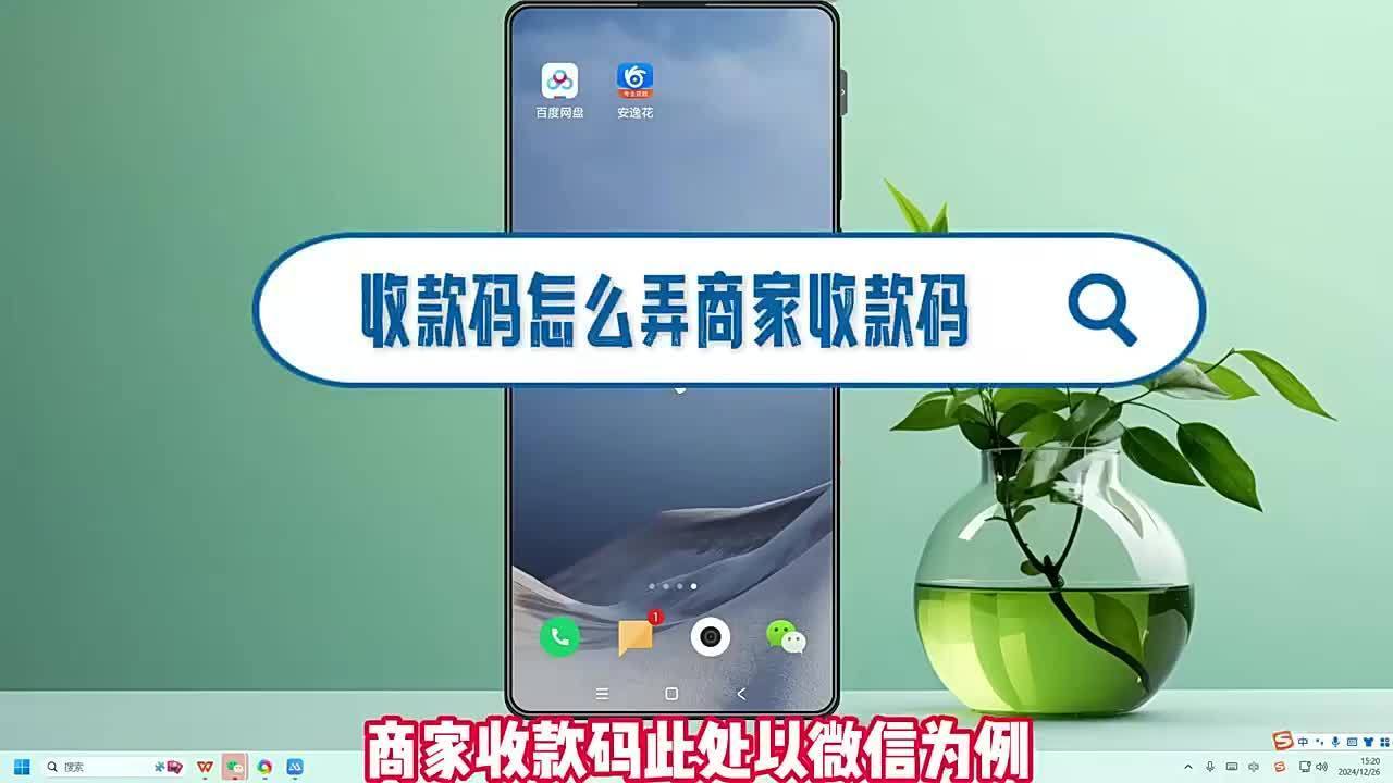 收款码怎么弄,商家收款码?