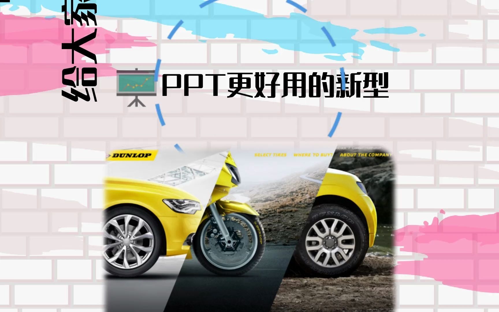 玛莎拉蒂内部PPT曝光!简直美得不像话_多媒体演示文稿制作软件