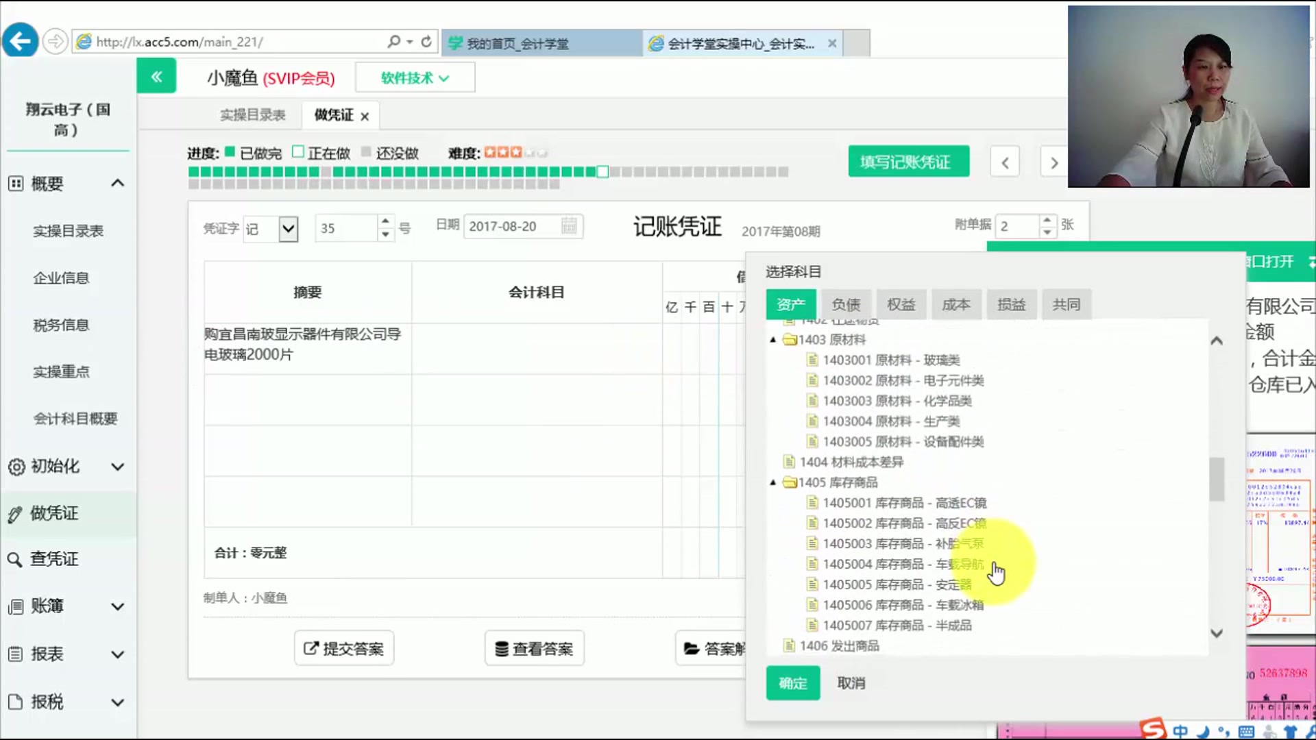 软件企业财务_软件企业核算_软件企业成本核算