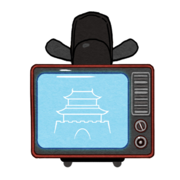 慕阳TV 
