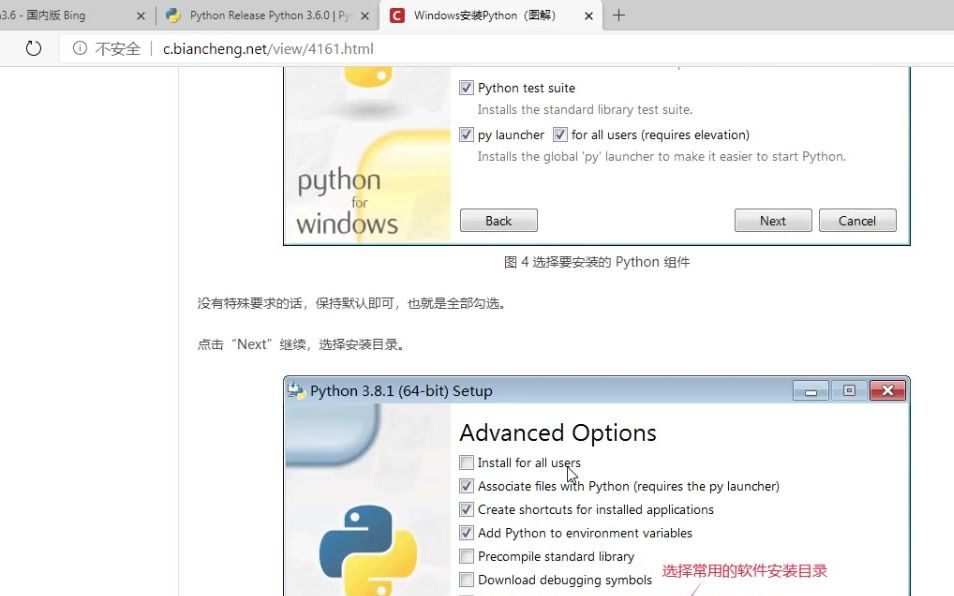 Python自动化办公教程