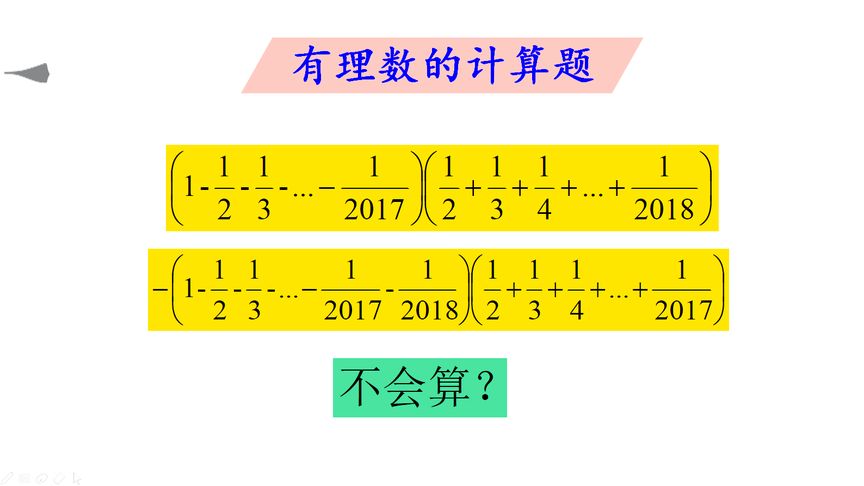 有理数的计算题,七年级数学最常考,中考数学复习也不要忘记!