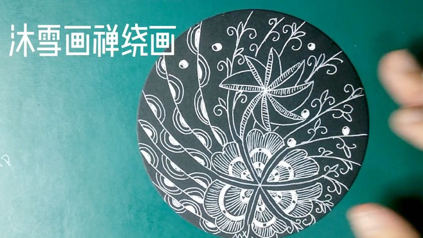 简单的线条组合,也能画出漂亮的图案,禅绕画没有对错上下之分