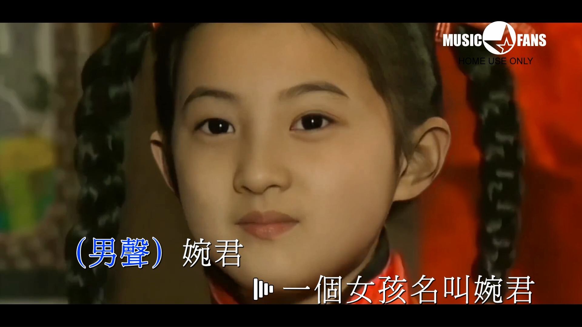 李翊君-婉君(BBE音效)完整版/1080P高清/KTV/港版卡拉OK
