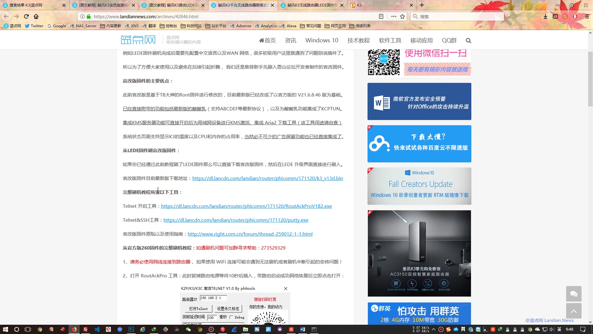 斐讯K3 260固件刷官改版固件、LEDE固件、进入CFE模式的视频演示...