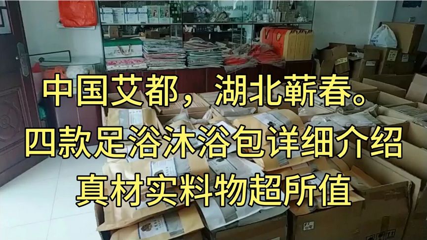 有没有用过我家的足浴包,既可以泡脚,还可以洗澡2用的,快瞅瞅